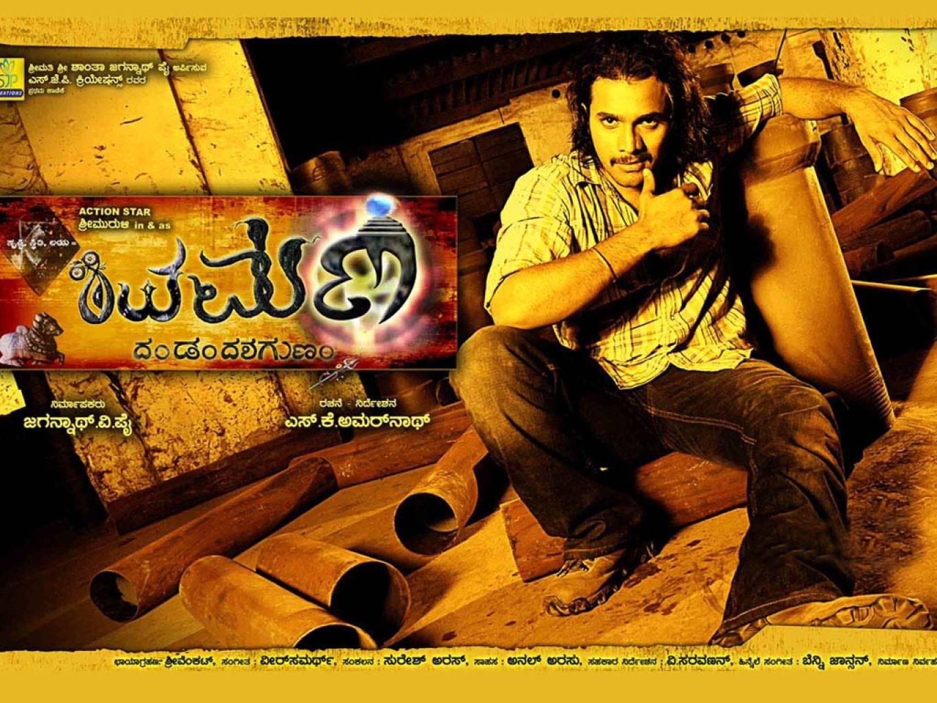 Shivamani Movie HD Wallpapers | Shivamani HD Movie Wallpapers Free ...