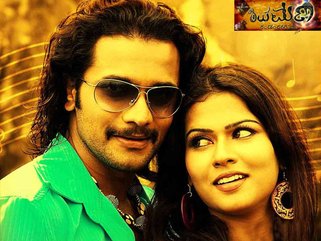 Shivamani Movie HD Wallpapers | Shivamani HD Movie Wallpapers Free ...