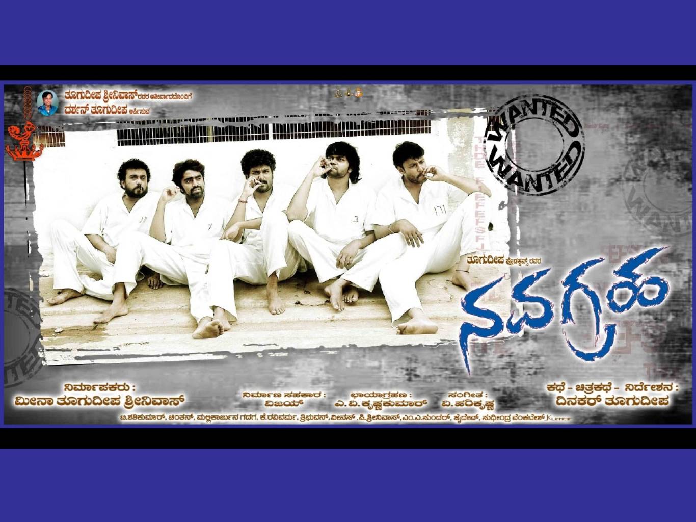 Navagraha Movie HD Wallpapers | Navagraha HD Movie Wallpapers Free ...