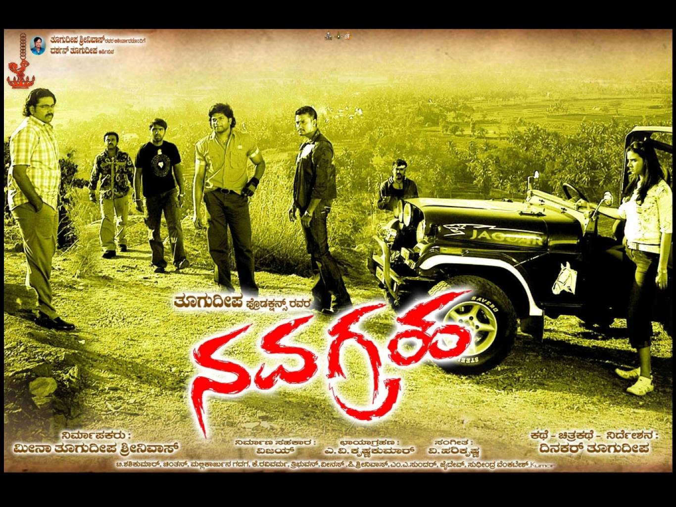 Navagraha Movie HD Wallpapers | Navagraha HD Movie Wallpapers Free ...