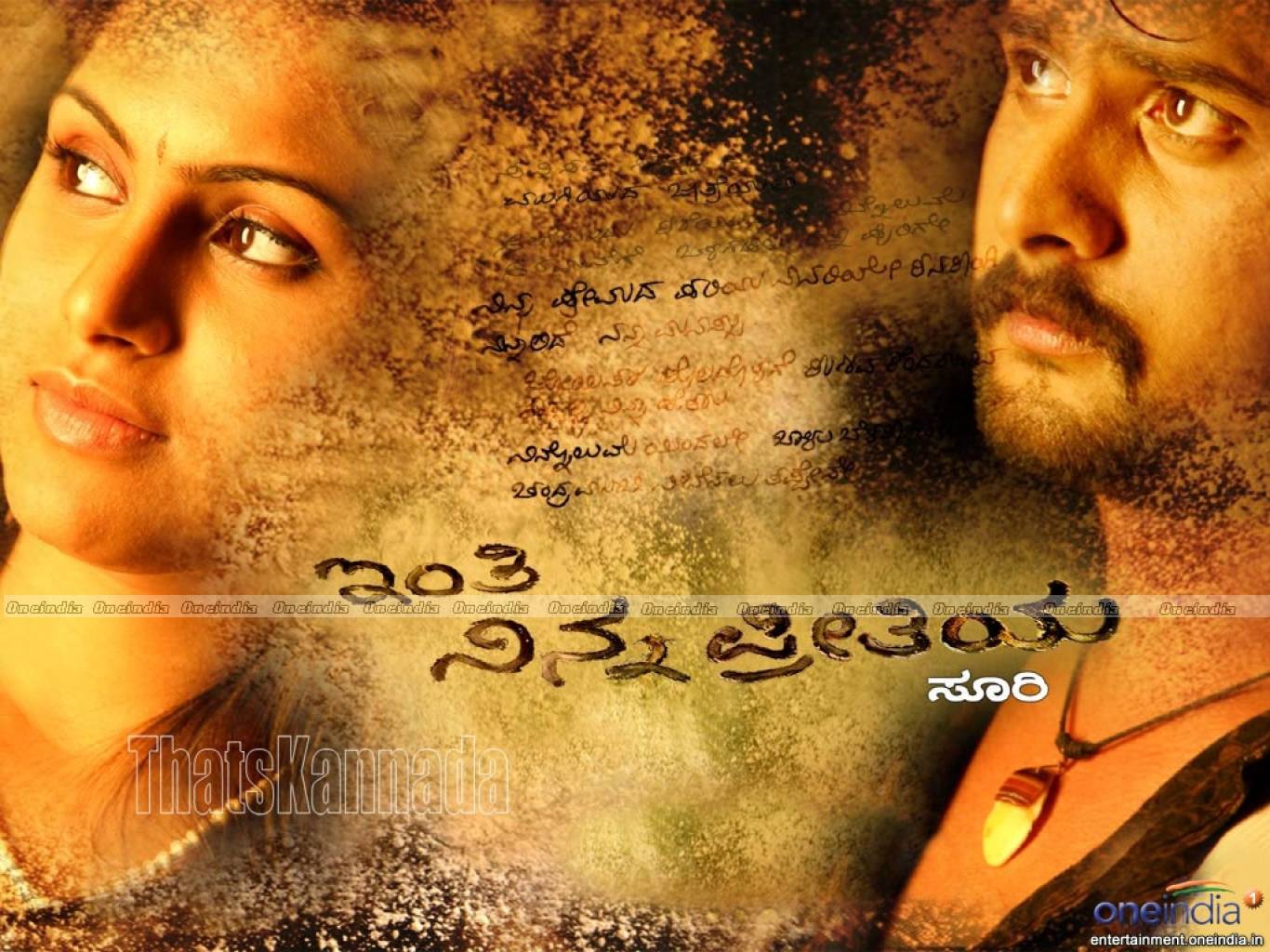 Inthi Ninna Preethiya Movie HD Wallpapers | Inthi Ninna Preethiya HD ...