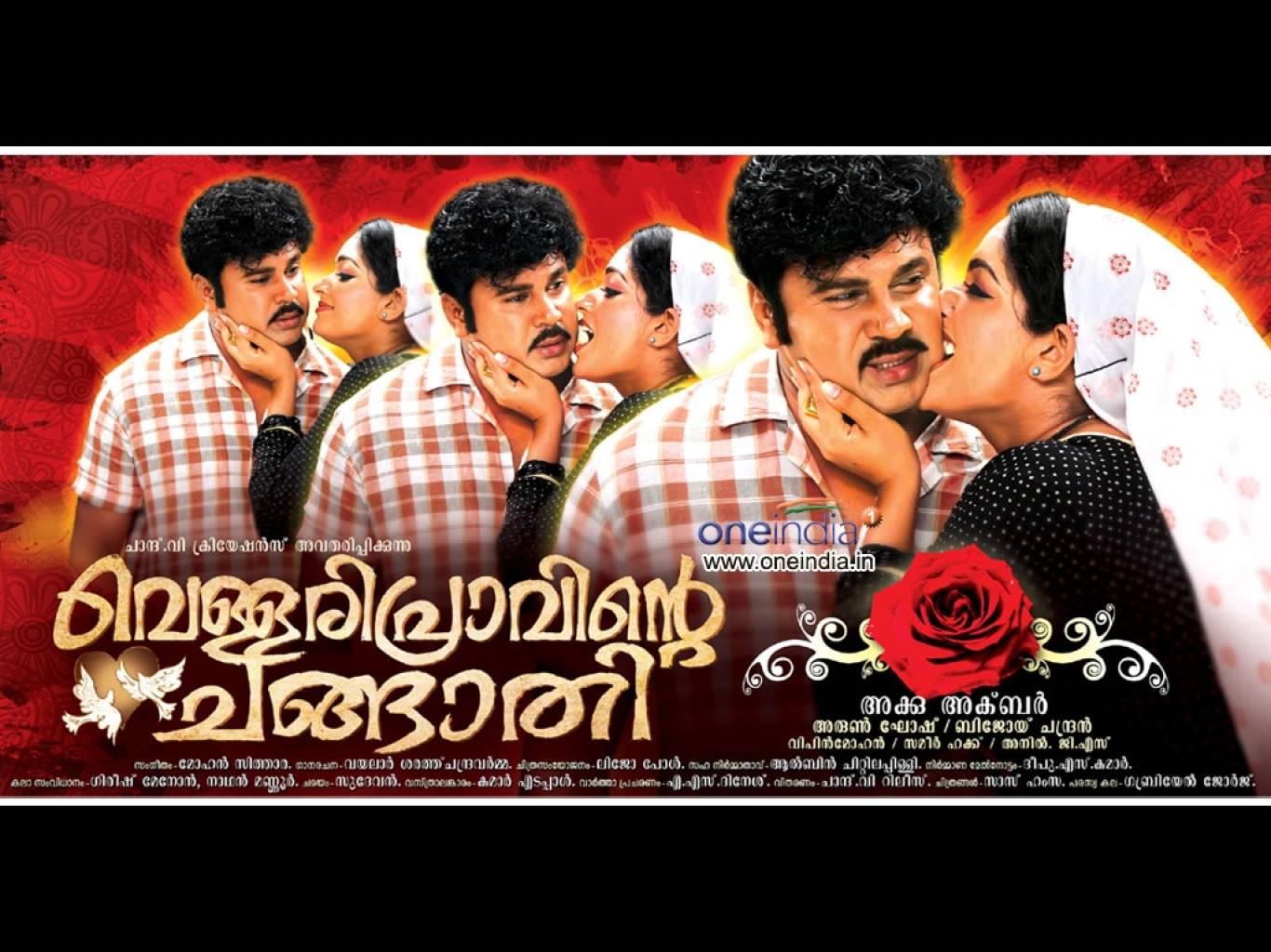 Vellaripravinte Changathi Movie HD Wallpapers | Vellaripravinte ...