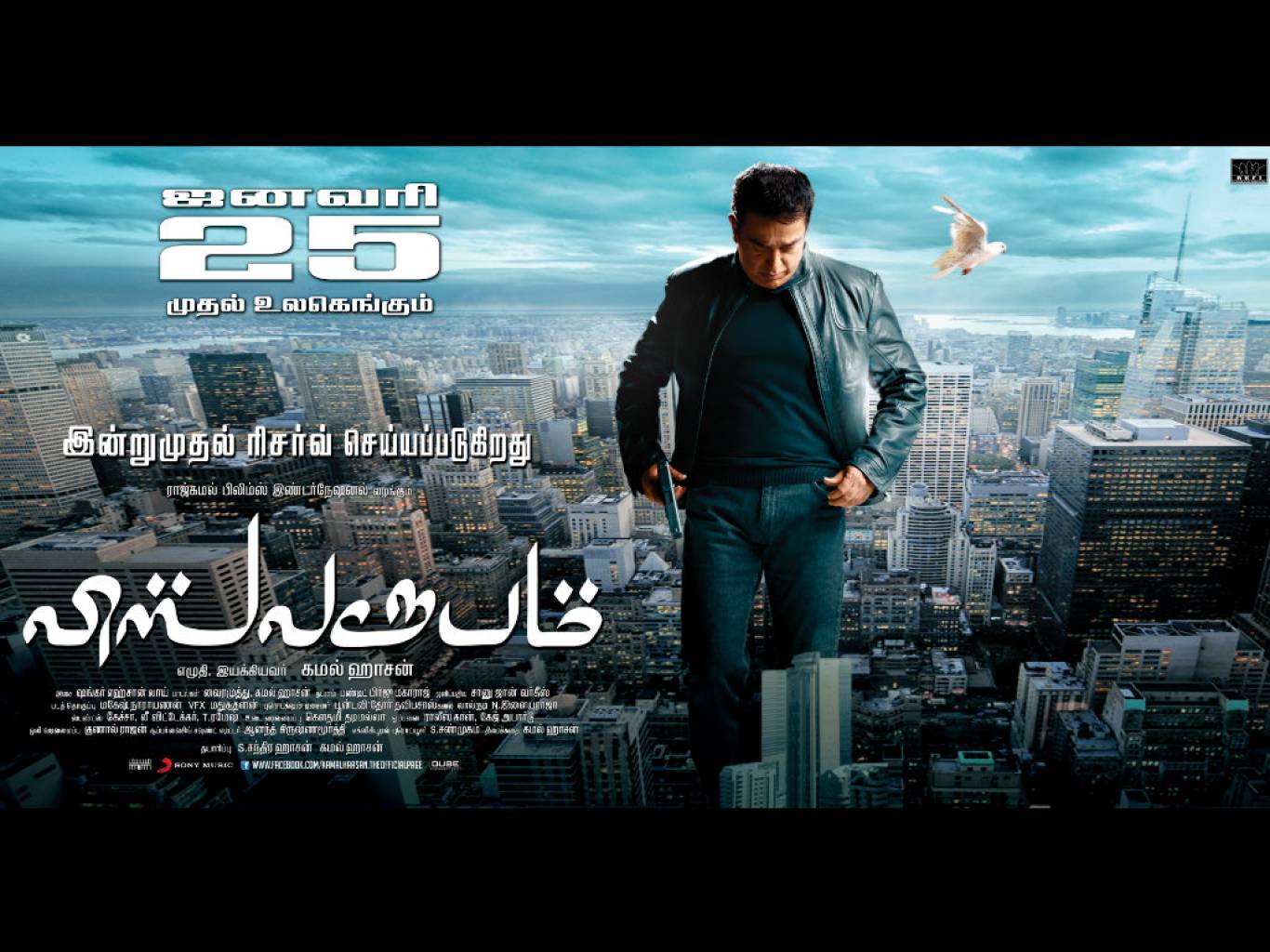 Vishwaroopam Movie HD Wallpapers | Vishwaroopam HD Movie Wallpapers ...