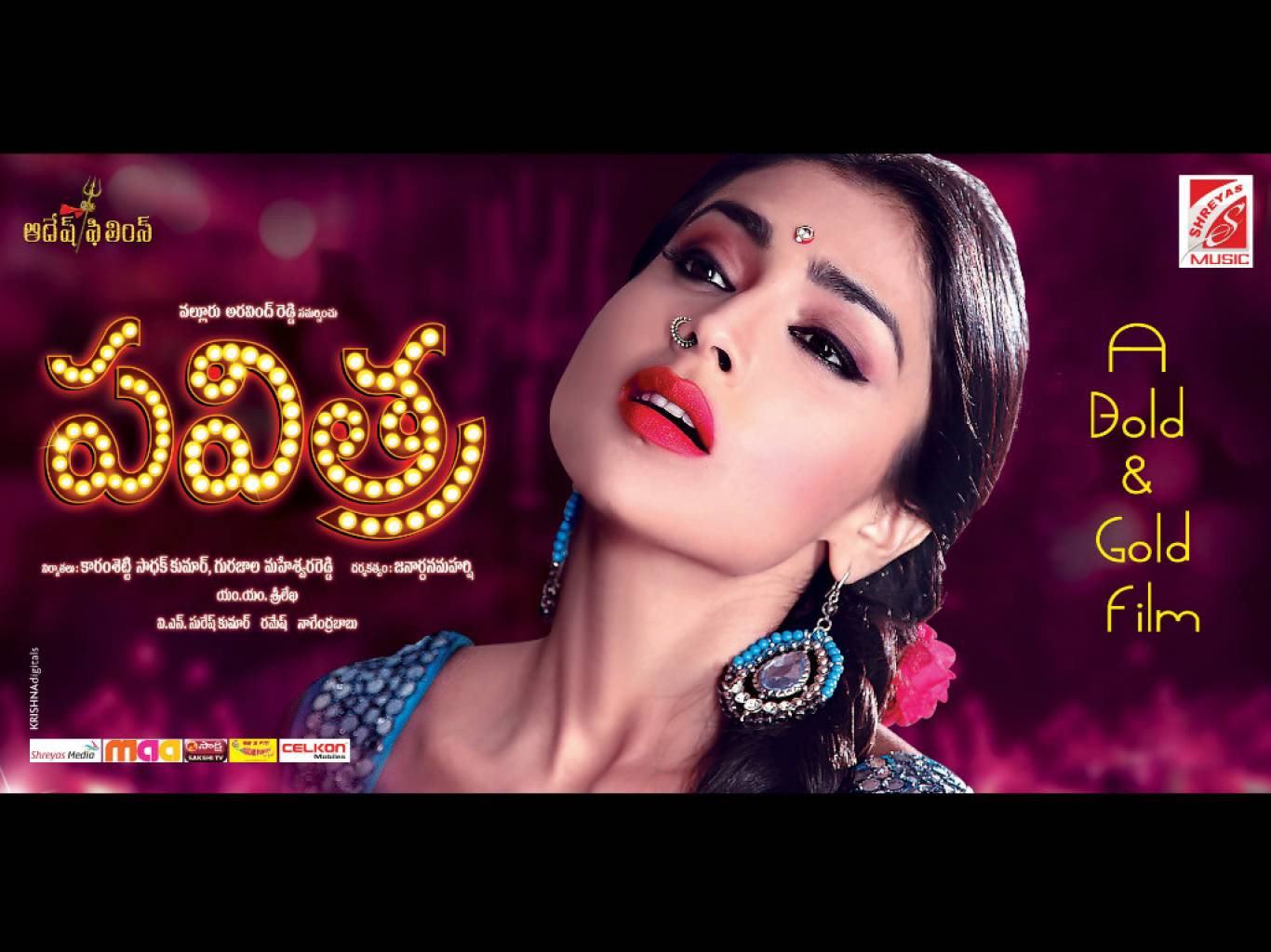 Pavithra Movie HD Wallpapers | Pavithra HD Movie Wallpapers Free ...