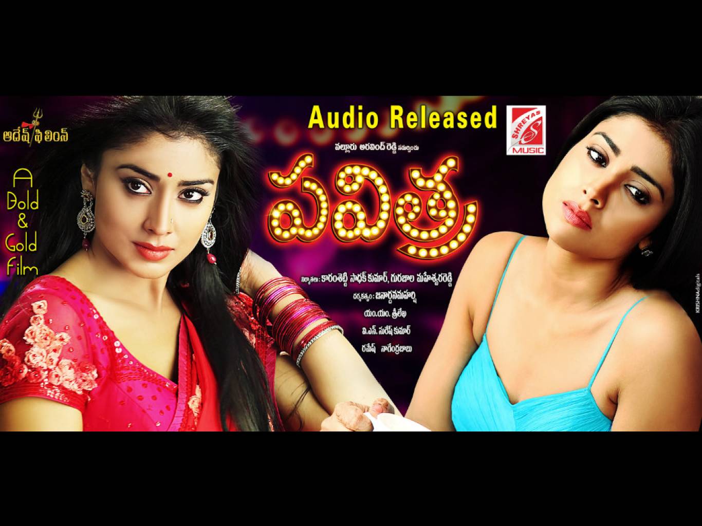 Pavithra Movie HD Wallpapers | Pavithra HD Movie Wallpapers Free ...