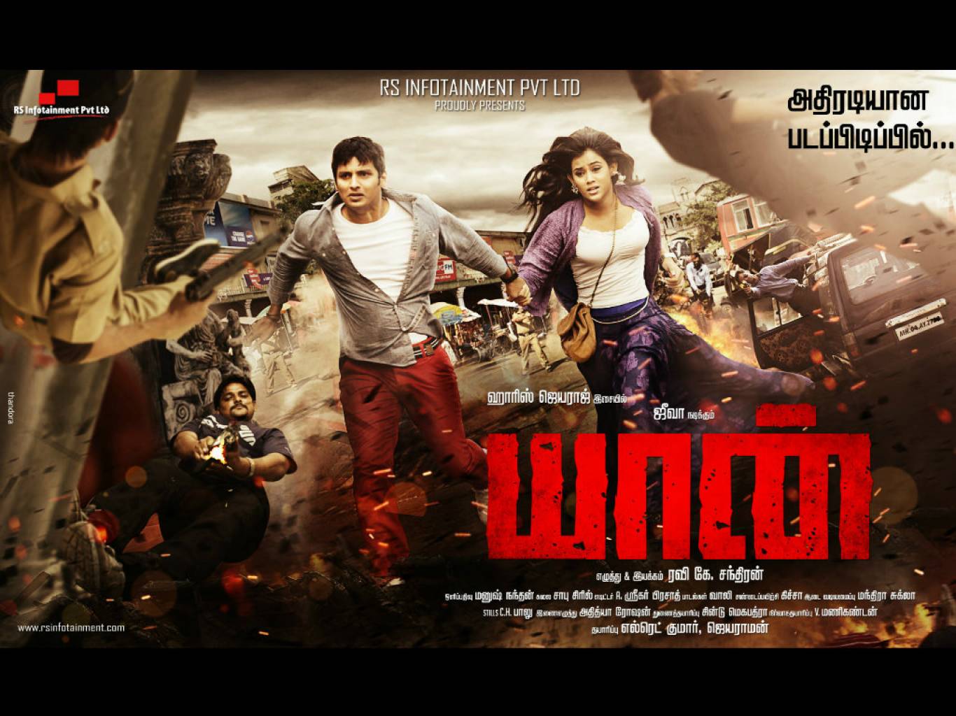 Yaan Movie HD Wallpapers | Yaan HD Movie Wallpapers Free Download ...