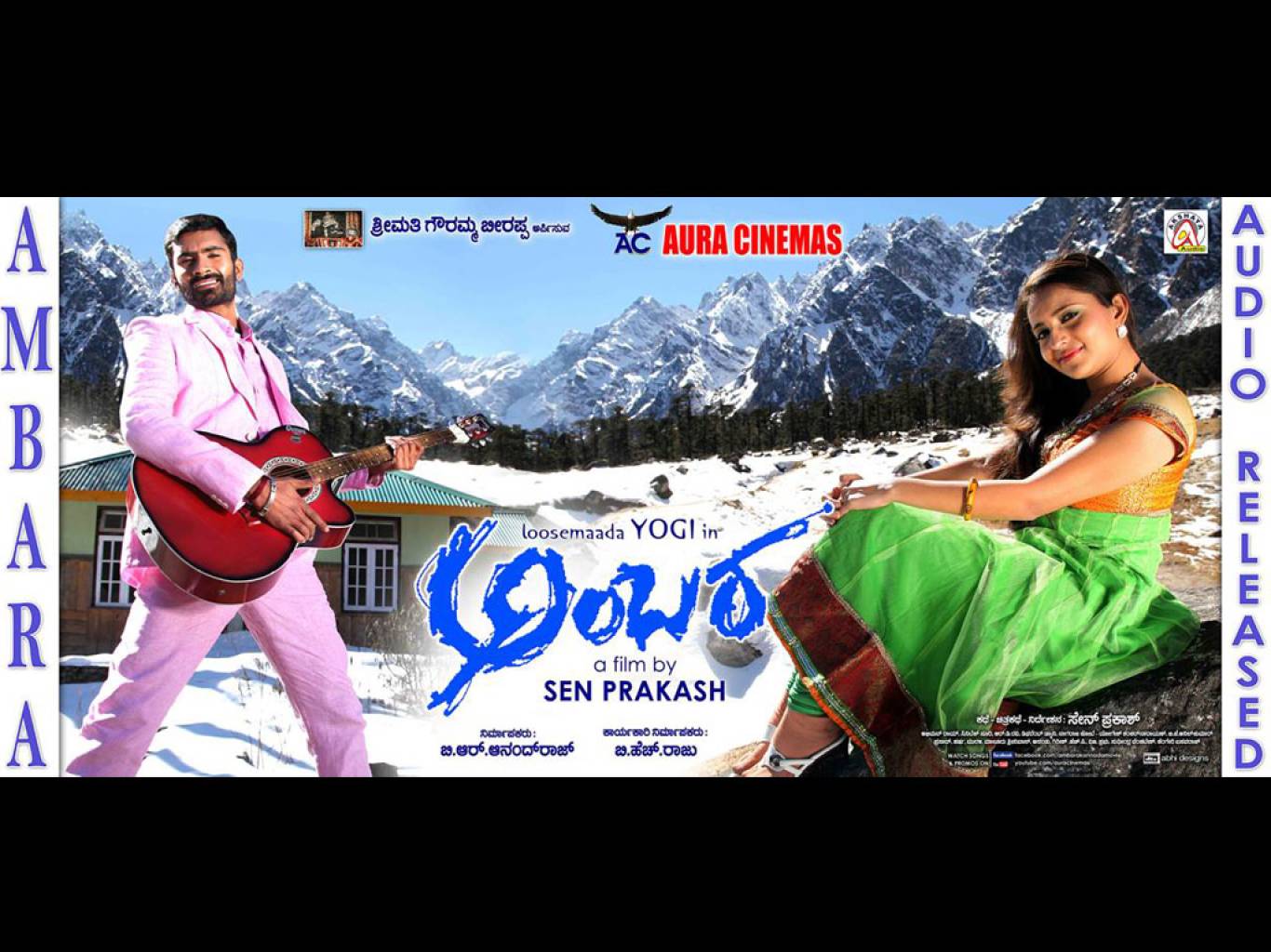 Ambara Movie HD Wallpapers | Ambara HD Movie Wallpapers Free Download ...