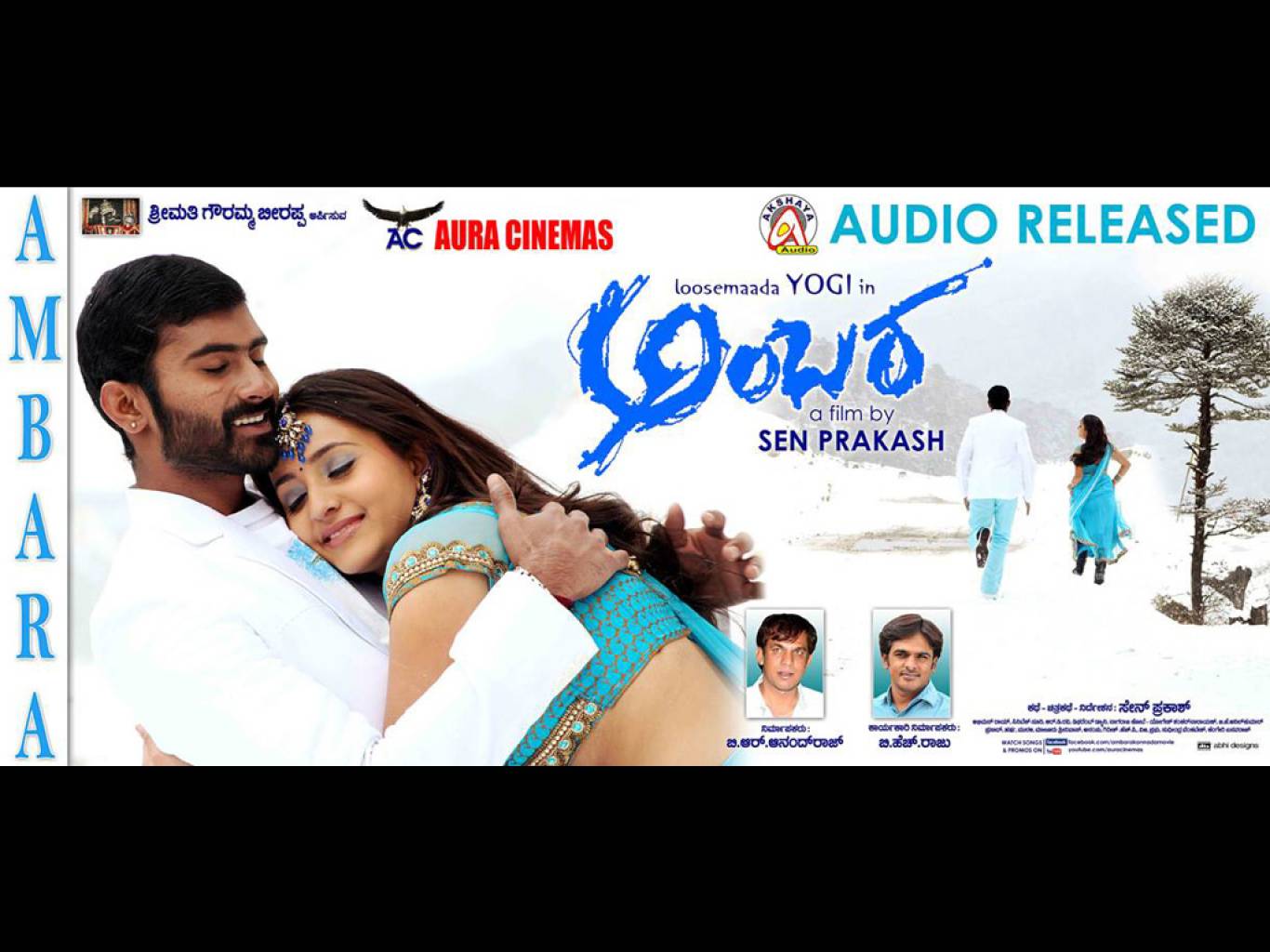 Ambara Movie HD Wallpapers | Ambara HD Movie Wallpapers Free Download ...