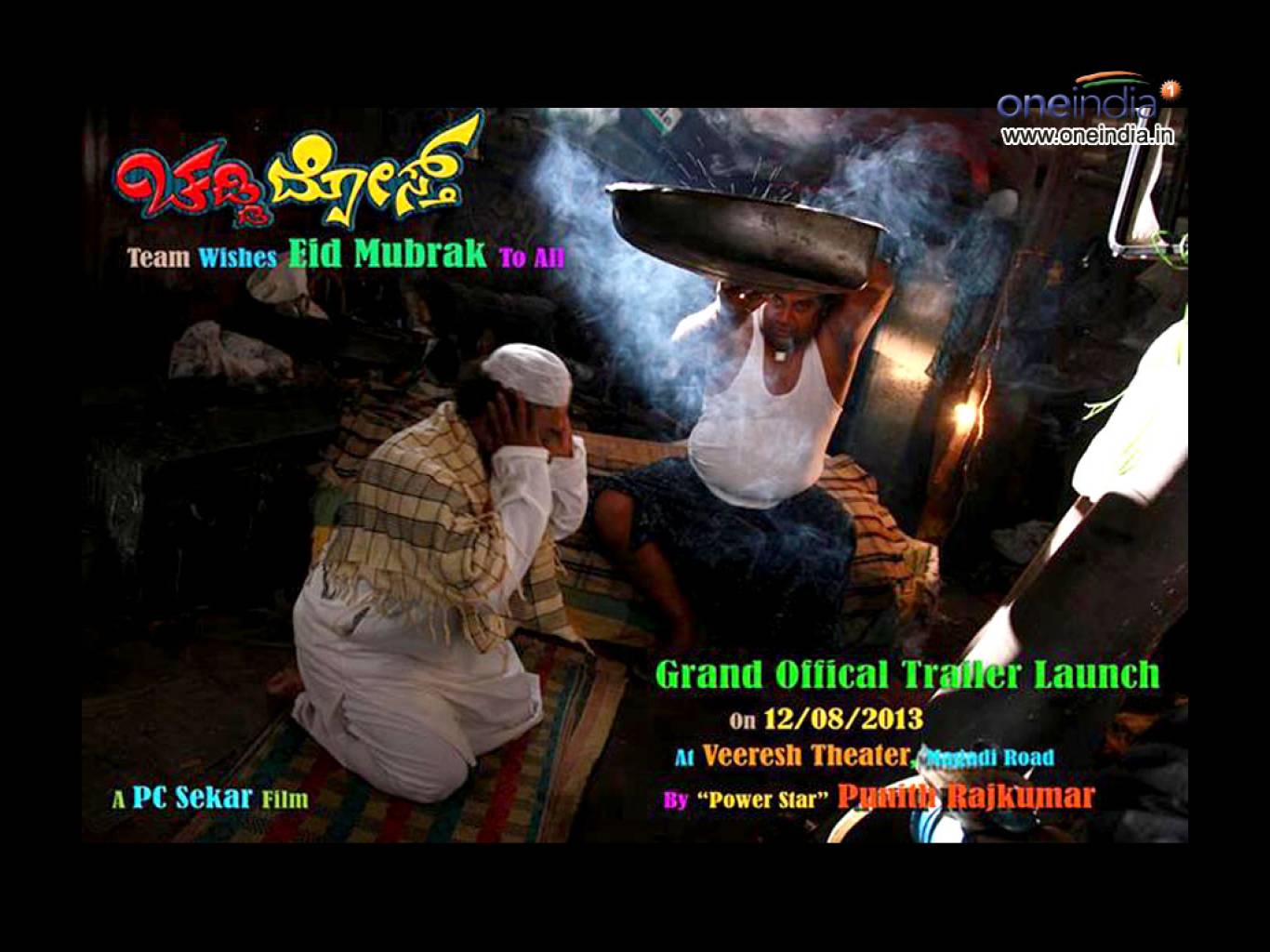 Chaddi Dosth Movie HD Wallpapers | Chaddi Dosth HD Movie Wallpapers ...