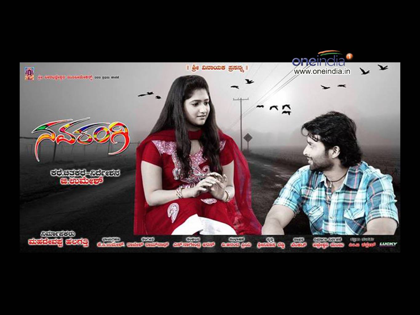 Navarangi Movie HD Wallpapers | Navarangi HD Movie Wallpapers Free ...