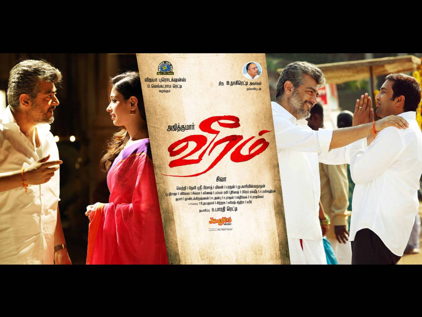 Veeram