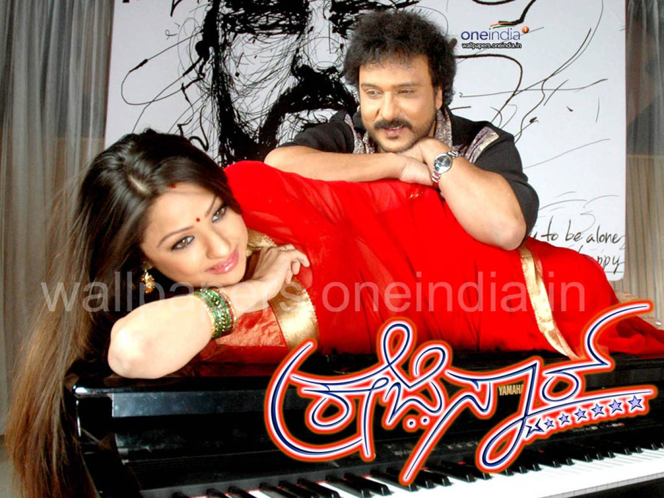 Crazy STAR Movie HD Wallpapers | Crazy STAR HD Movie Wallpapers Free ...