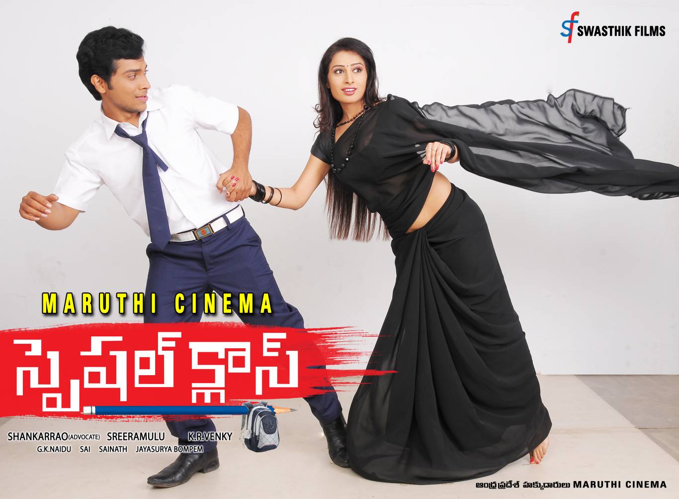 Special Class Movie HD Wallpapers | Special Class HD Movie Wallpapers ...