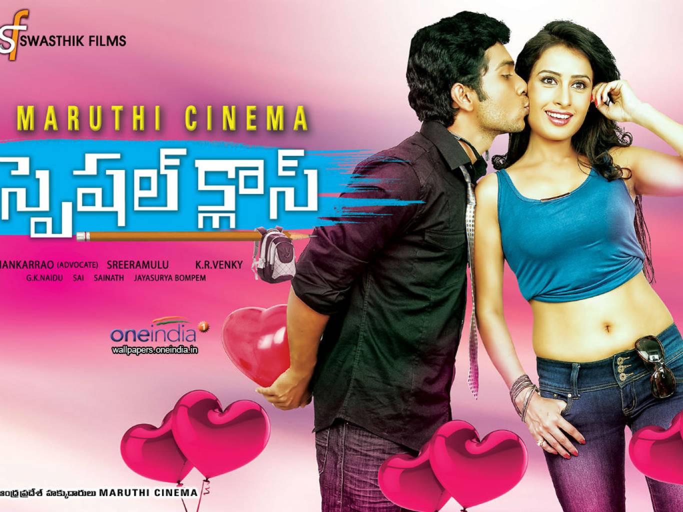 Special Class Movie HD Wallpapers | Special Class HD Movie Wallpapers ...