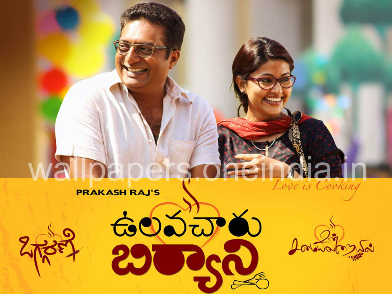 Ulavacharu Biryani Movie HD Wallpapers | Ulavacharu Biryani HD Movie ...