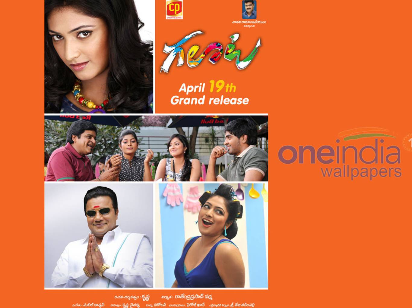 Galatta Movie HD Wallpapers | Galatta HD Movie Wallpapers Free Download ...