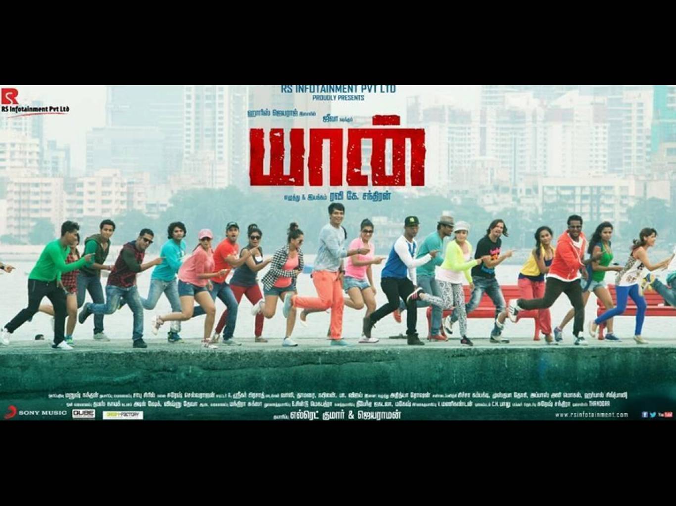 Yaan Movie HD Wallpapers | Yaan HD Movie Wallpapers Free Download ...