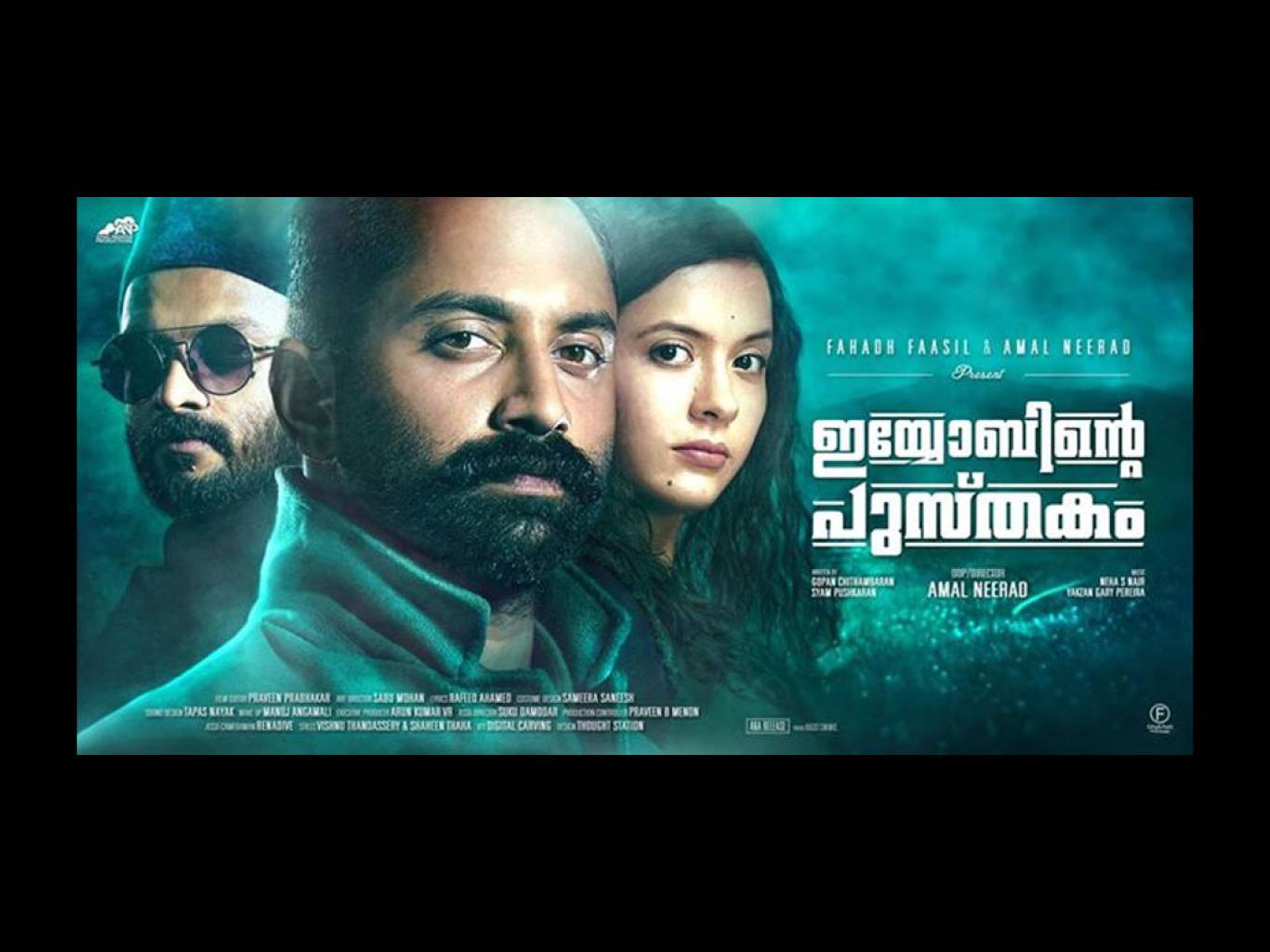 Iyobinte Pusthakam Movie HD Wallpapers | Iyobinte Pusthakam HD Movie ...