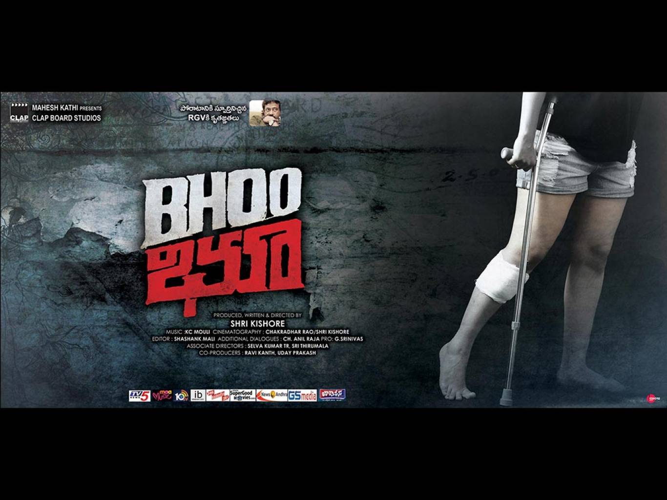 Bhoo Movie HD Wallpapers | Bhoo HD Movie Wallpapers Free Download ...