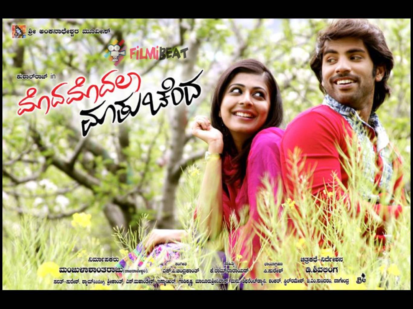 Moda Modala Mathu Chanda Movie HD Wallpapers | Moda Modala Mathu Chanda ...