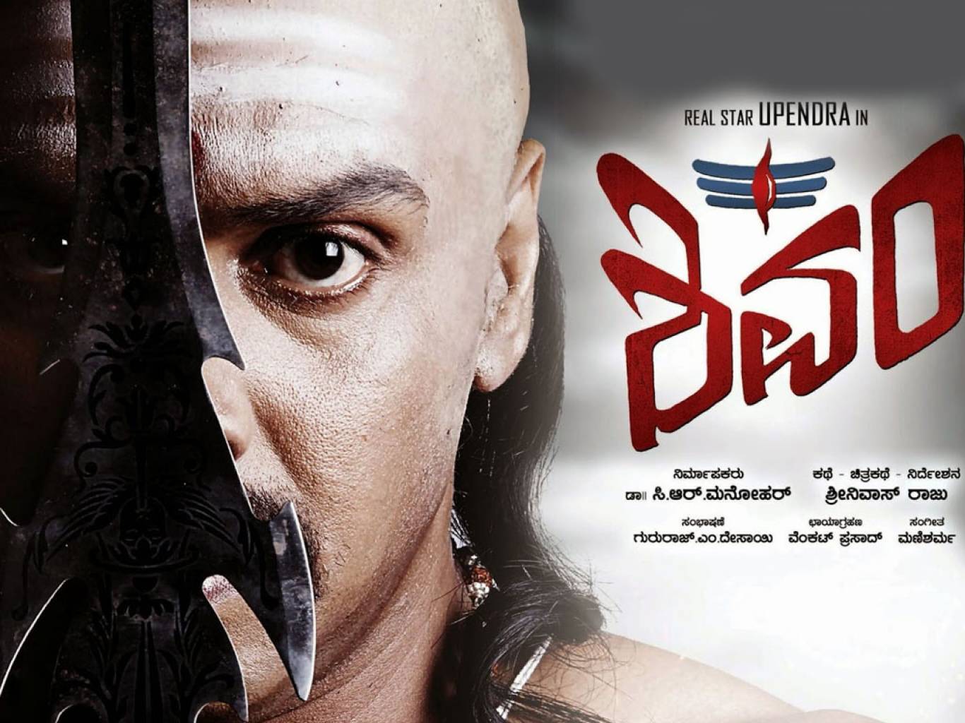 Shivam Movie HD Wallpapers | Shivam HD Movie Wallpapers Free Download ...