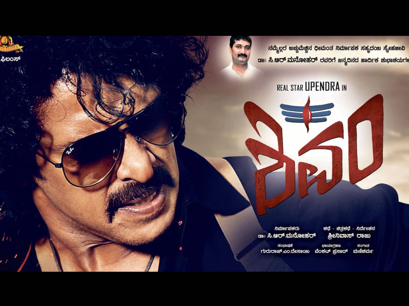 Shivam Movie HD Wallpapers | Shivam HD Movie Wallpapers Free Download ...