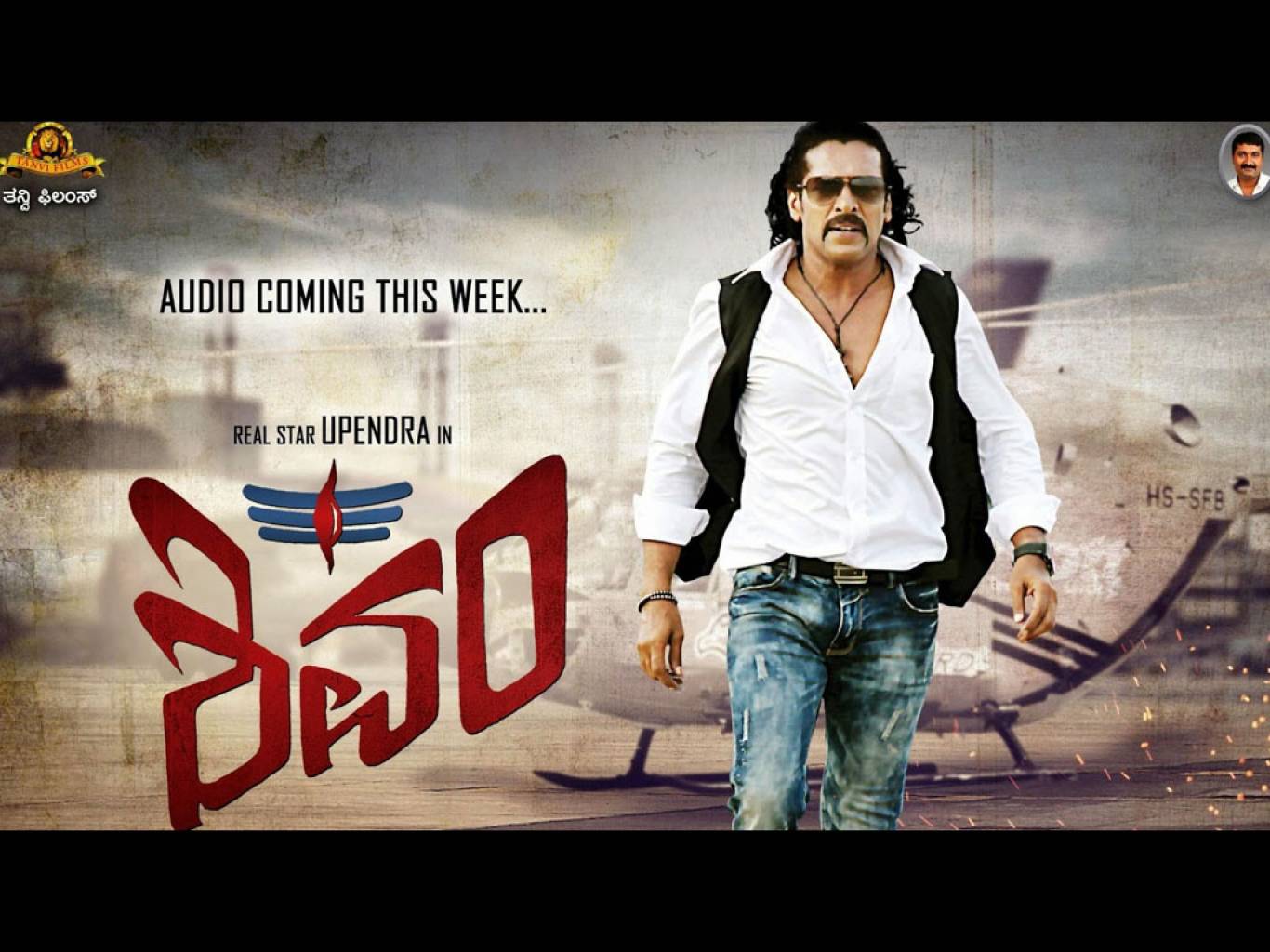 Shivam Movie HD Wallpapers | Shivam HD Movie Wallpapers Free Download ...