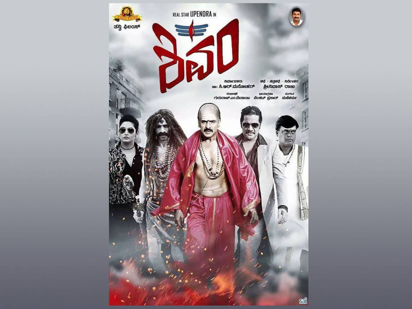 Shivam Movie HD Wallpapers | Shivam HD Movie Wallpapers Free Download ...