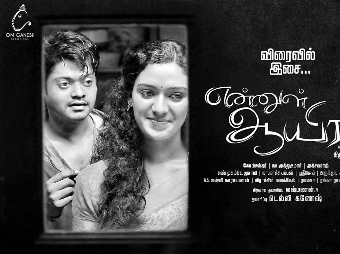 Ennul Aayiram Movie HD Wallpapers | Ennul Aayiram HD Movie Wallpapers ...