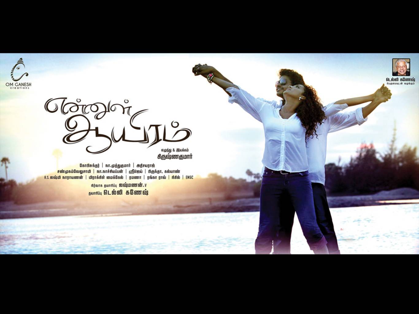 Ennul Aayiram Movie HD Wallpapers | Ennul Aayiram HD Movie Wallpapers ...