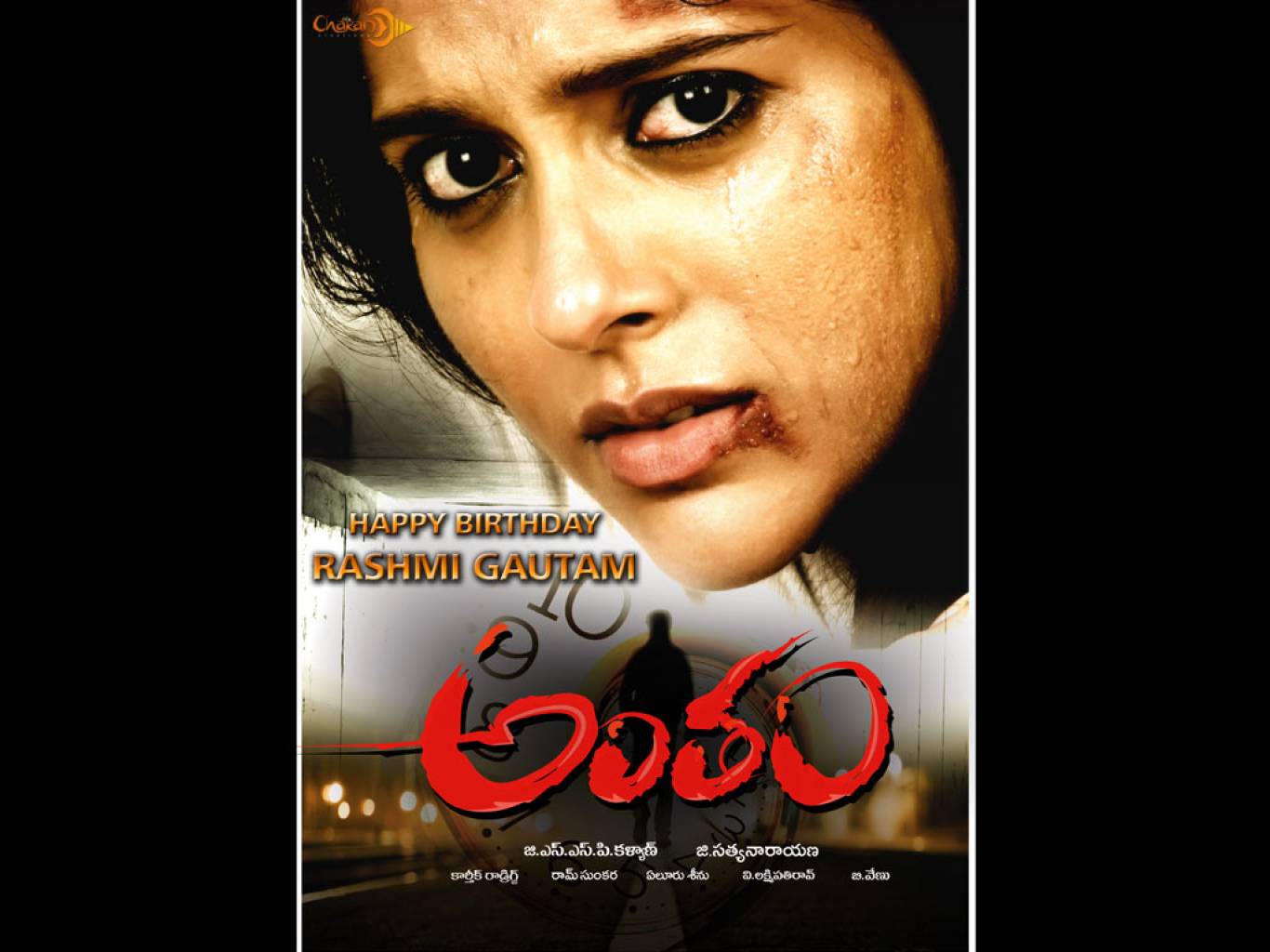 Antham (2016) Movie HD Wallpapers | Antham (2016) HD Movie Wallpapers ...