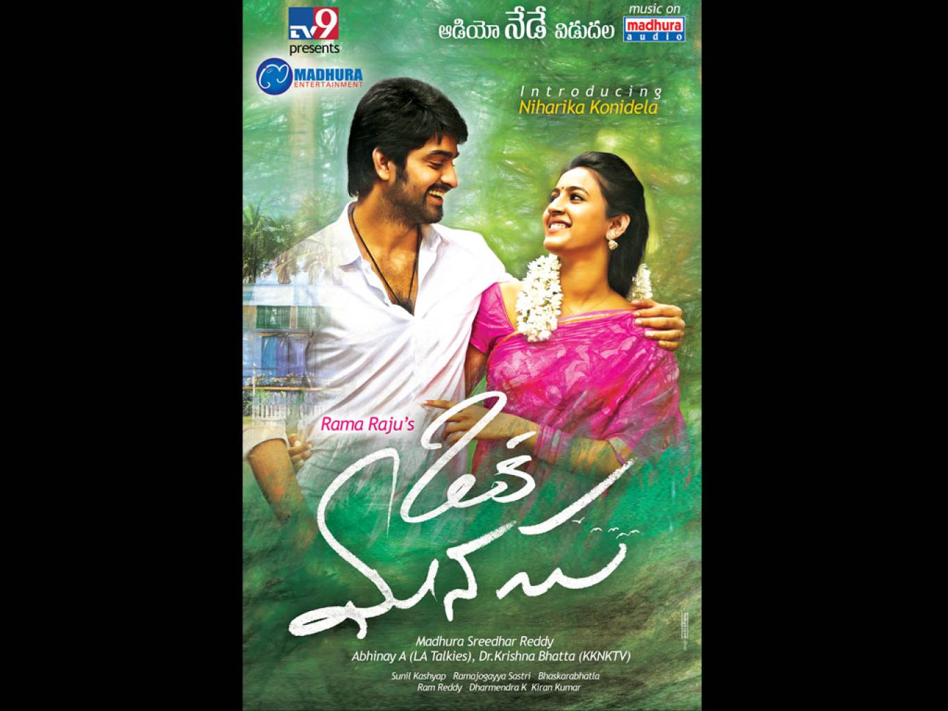 Oka Manasu Movie HD Wallpapers | Oka Manasu HD Movie Wallpapers Free ...