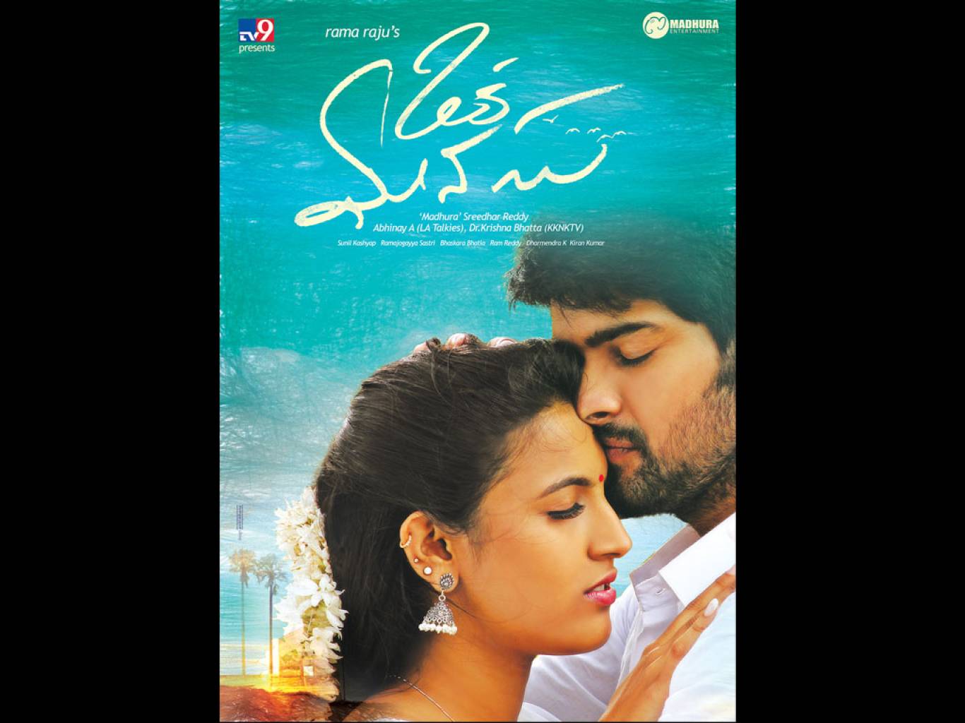 Oka Manasu Movie HD Wallpapers | Oka Manasu HD Movie Wallpapers Free ...