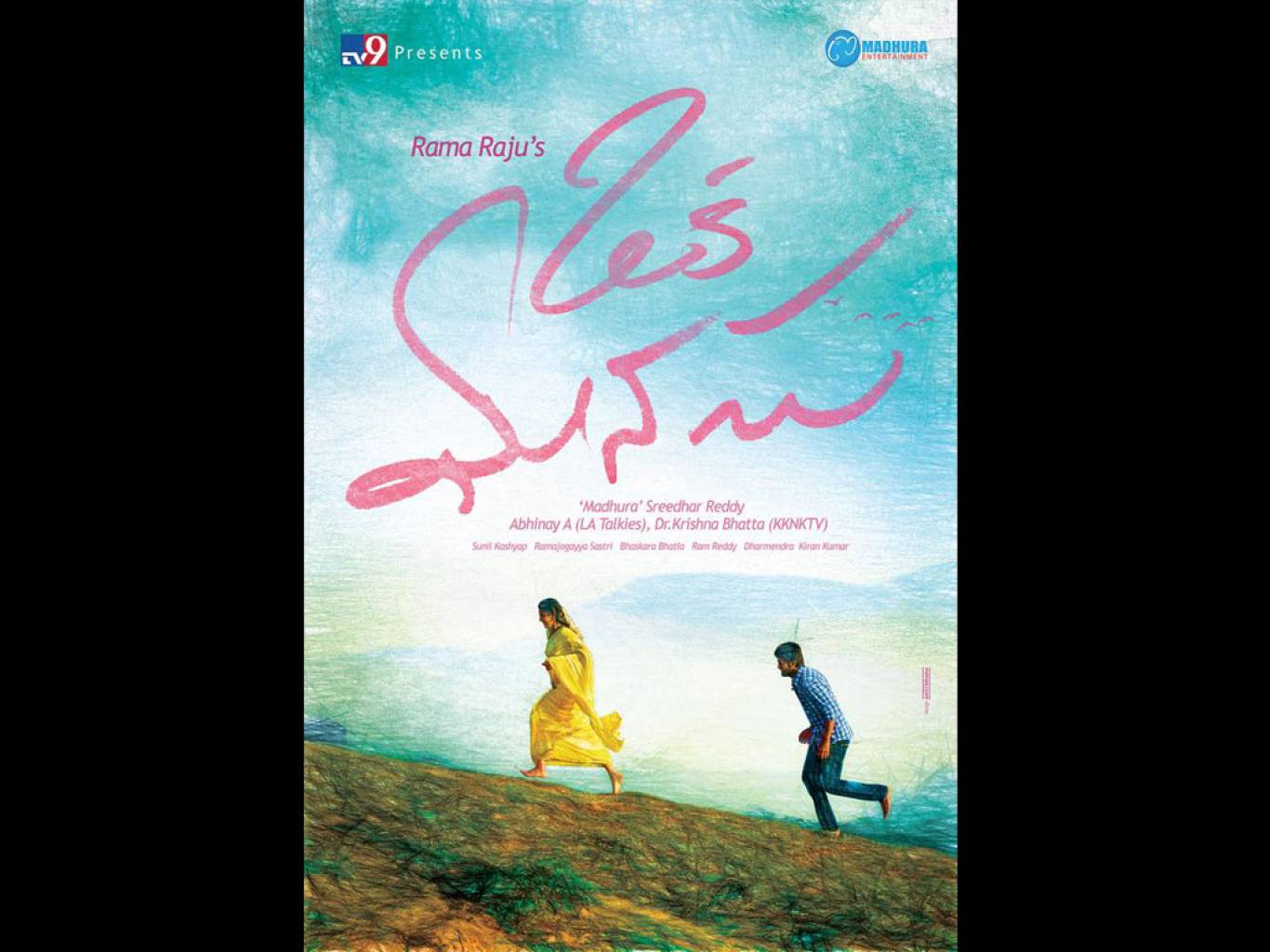 Oka Manasu Movie HD Wallpapers | Oka Manasu HD Movie Wallpapers Free ...